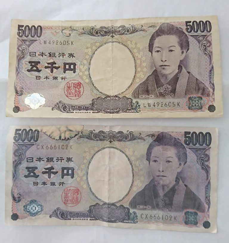 八日市で偽札見つかる 壱岐新報